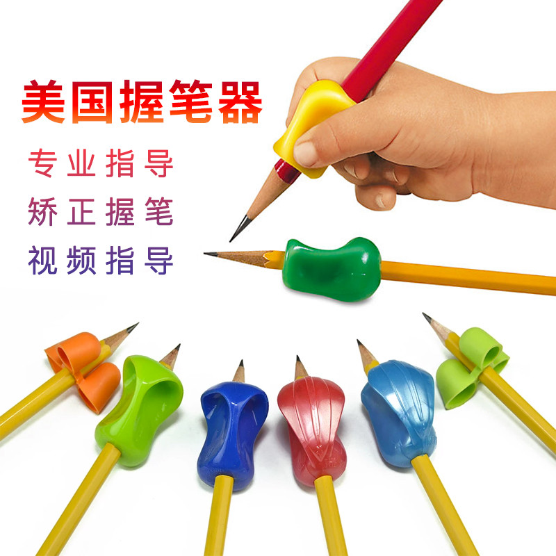 American Imported Pencil Grip Corrector for Writing, Suitable for Young ...