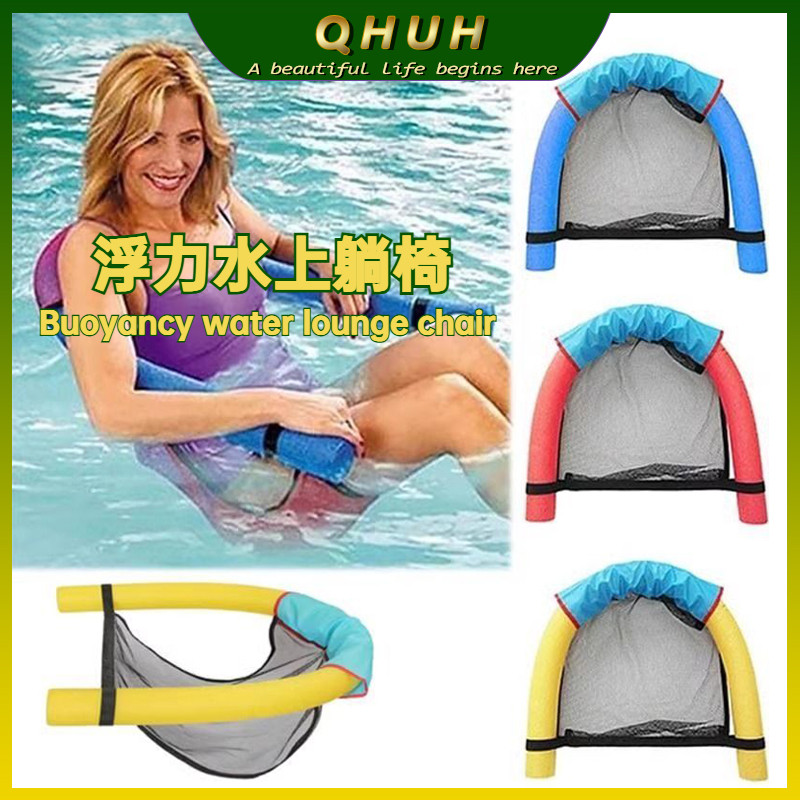Floating chair, swimming equipment for adults, floating lounge chair ...