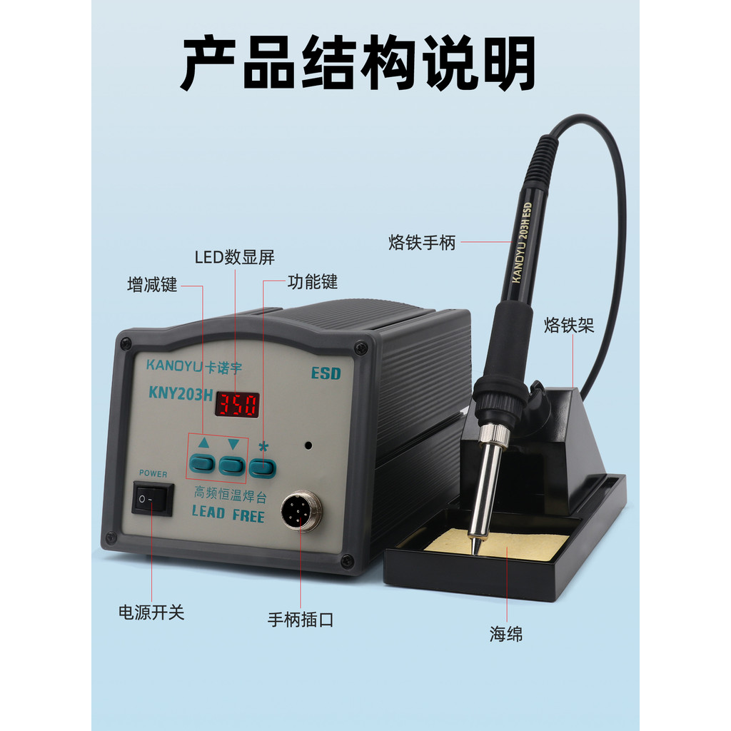 Industrial Grade Soldering Station Soldering Gun203H High-Power ...