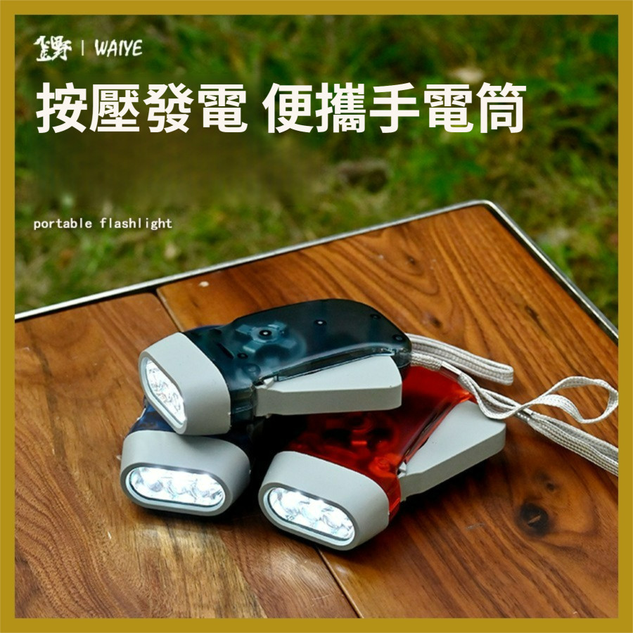 [Outdoor Flashlight Automatic Power Generator Emergency Flashlight ...
