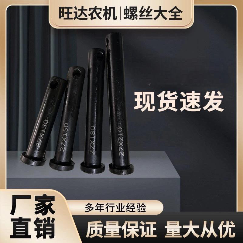 High-Strength Black Steel Hole Pin Tractor Flat Head Traction Fixed ...
