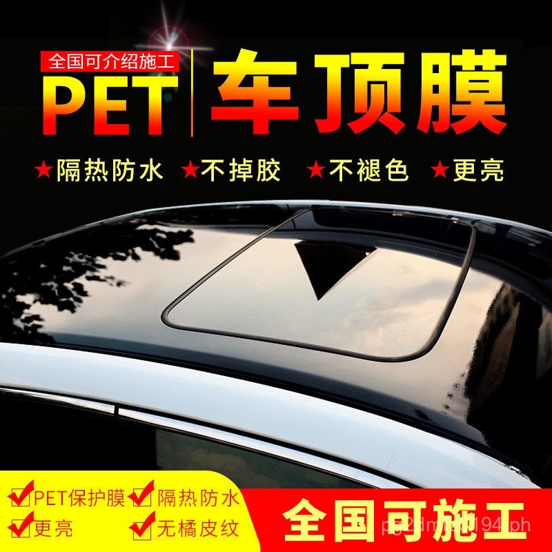 Color Changing Film Suspension Glossy Black Car Roof Film Car Panoramic ...