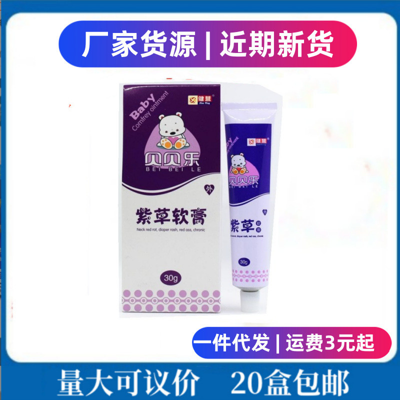 Healthy Babele Baby Child Purple Ointment Purple Ointment Cream VYU0721 ...