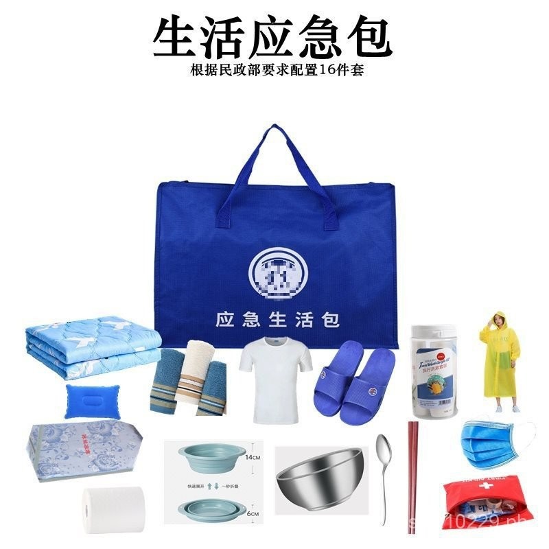 Emergency Kit Supplies Emergency Reserve Civil Affairs Ministry ...