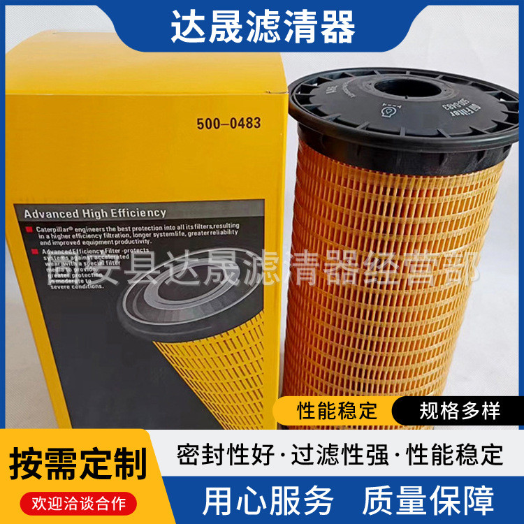 Supply of Construction Machinery Oil Filter Element 500-0483Excavator ...