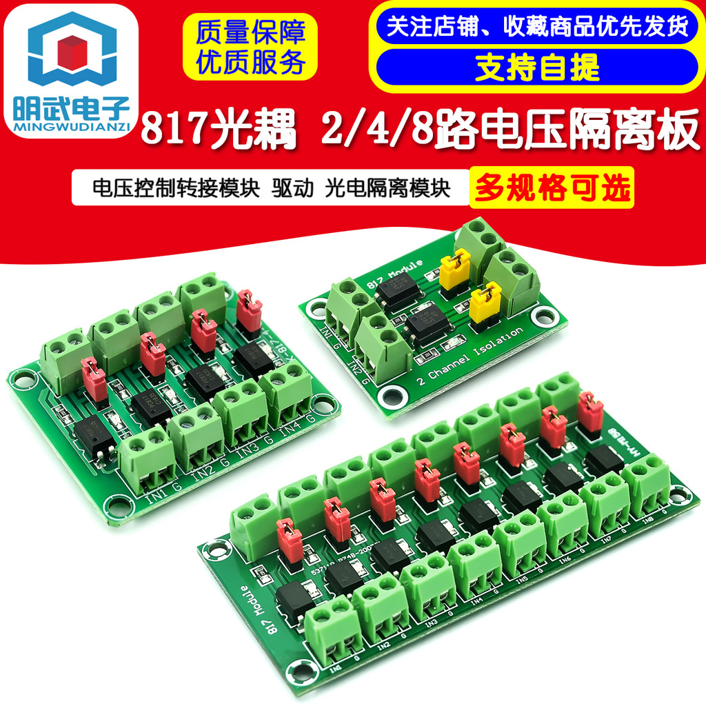 817 Optocoupler 2/4/8 Road Voltage Isolation Board Voltage Control ...