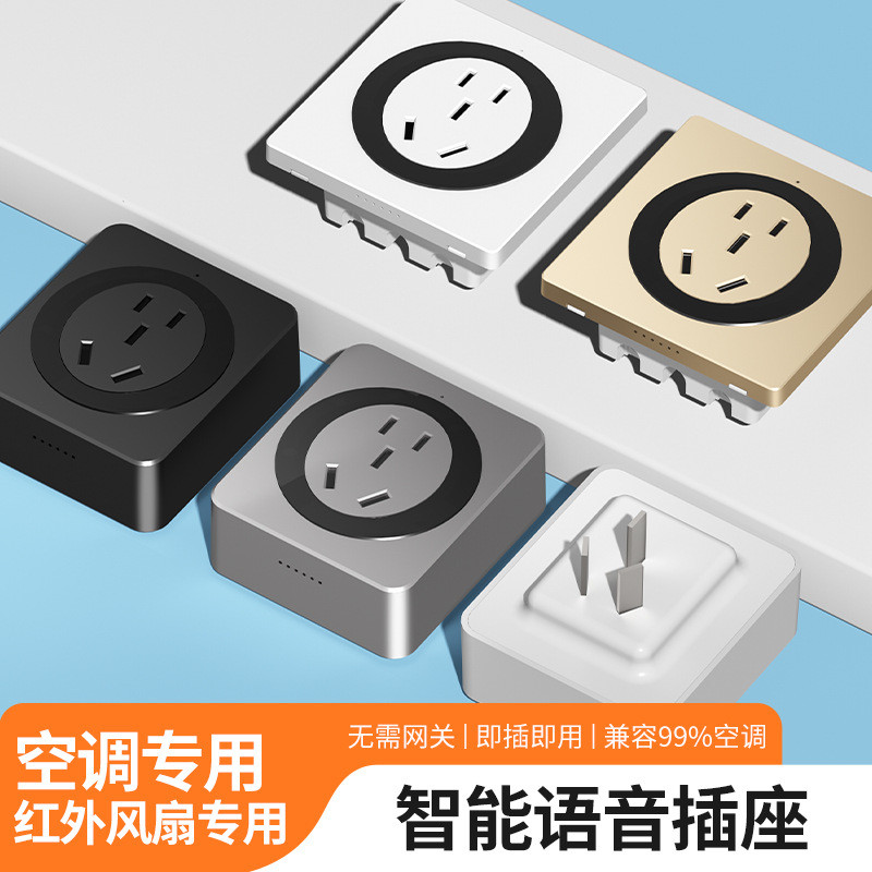 Voice Socket Smart Air Conditioner Companion Smart Socket Remote ...
