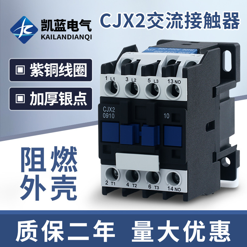 CJX2-1210 AC Contactor 220V Single Phase 380V Three Phase Low Voltage ...