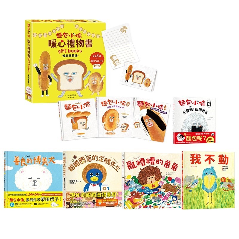 Shibata Kai Zi Shibata Kai Zi Cake Book Collection Bread Thief Hong Kong and Taiwan Original ...