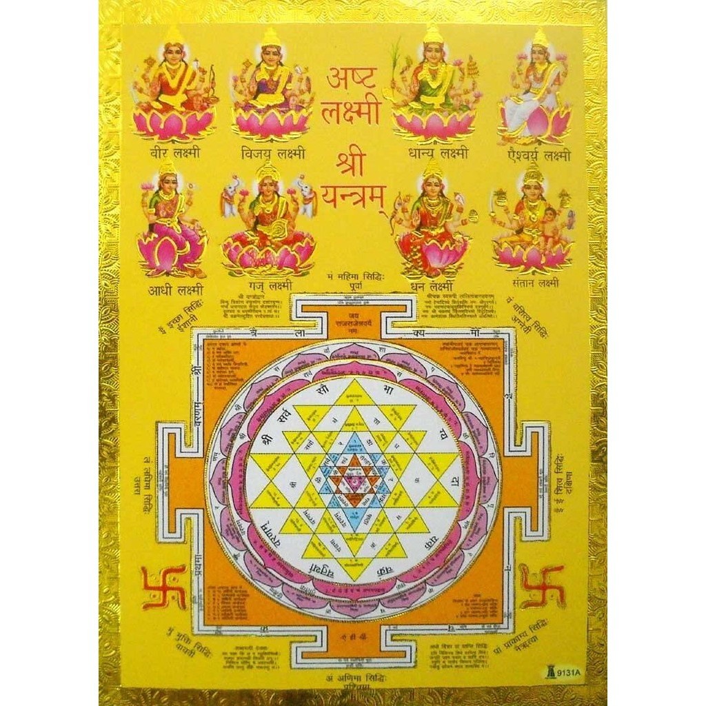 Poster Shri Yantra Poster Print Hindu God Picture Canvas Painting Wall ...