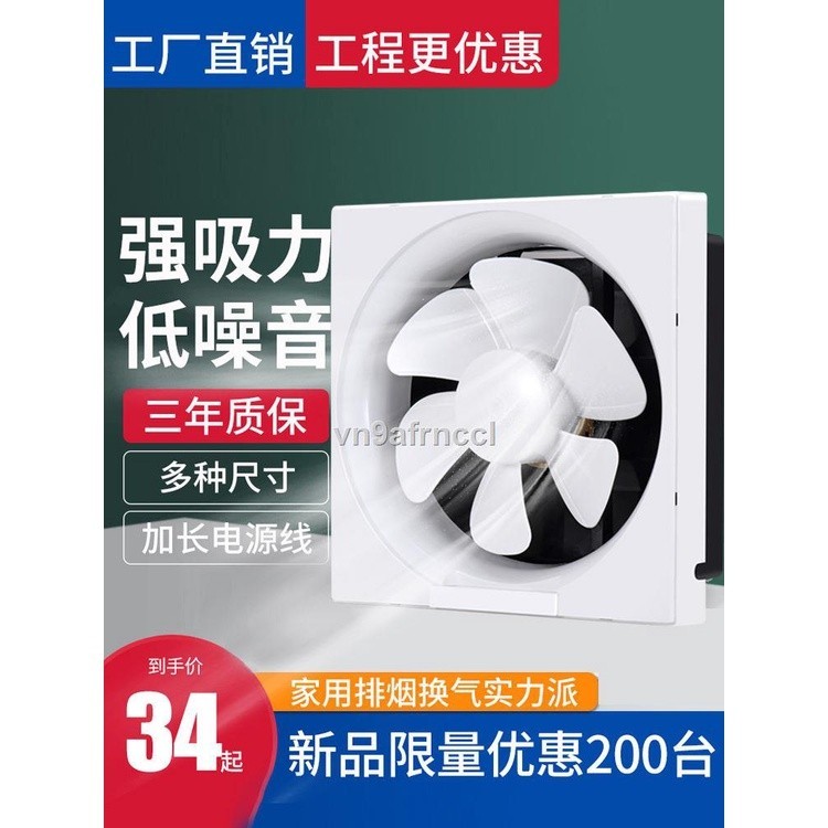 COD/♣ ☬Exhaust fan kitchen household exhaust fan ventilation fan 10 ...