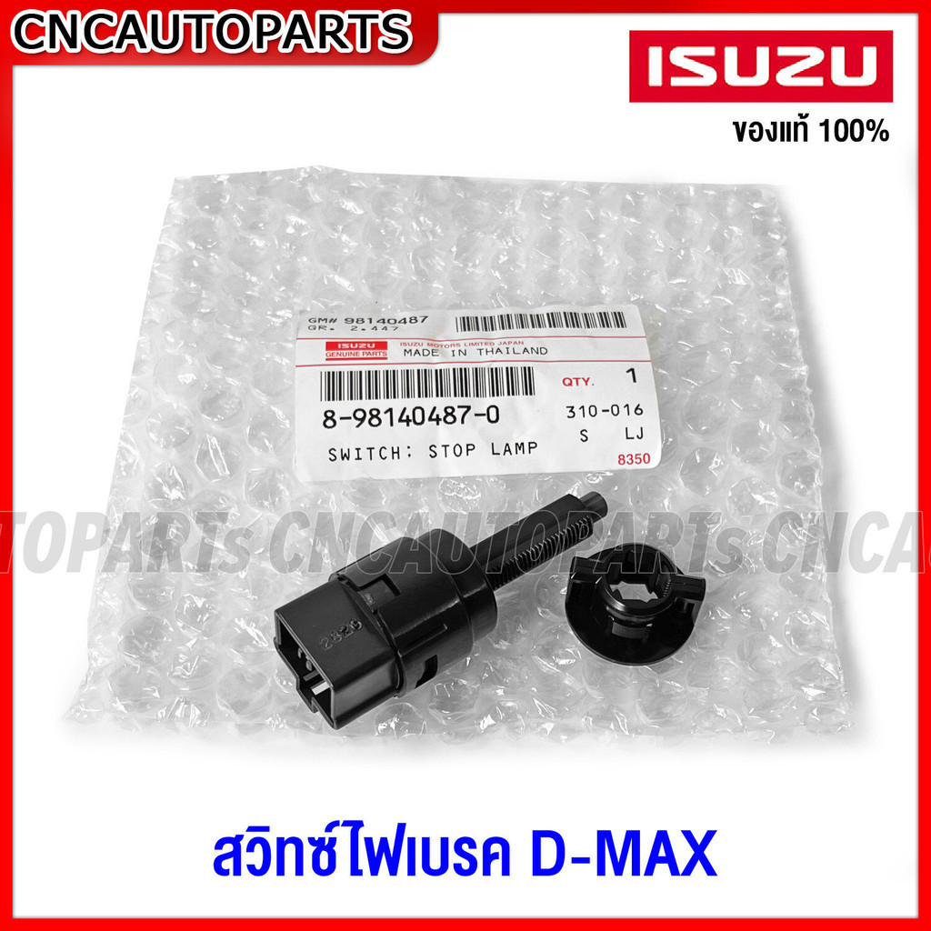 Brake Light Switch ISUZU DMAX ALL NEW Year 2012-2021 Leg 2 Legs 4 Code ...