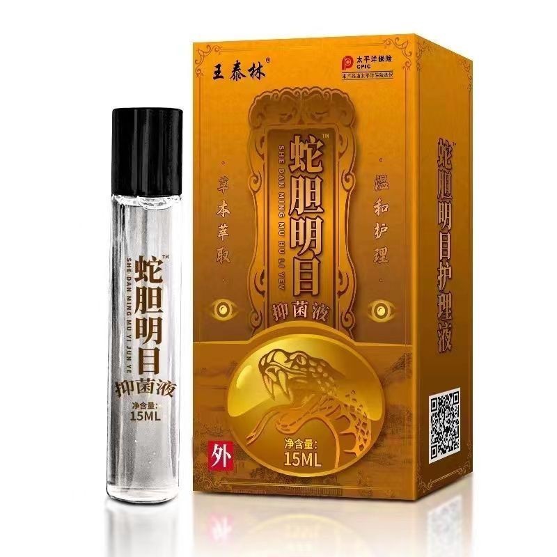 Genuine Wang Tailin Snake Gallbladder Eye Care Liquid Eye Relieve ...