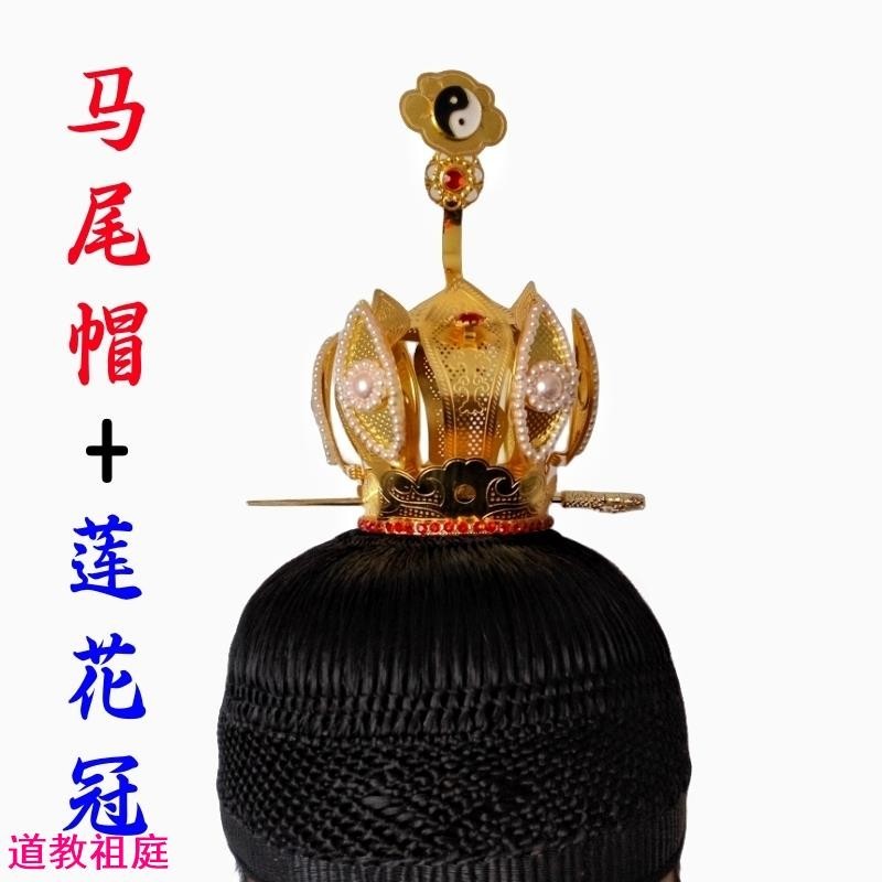 Taoist Commonly Used Dragon Tiger Mountain Magic Tools Supplies High ...