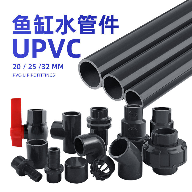 Aquarium water pipe accessories PVC water pipes for aquariums | Shopee ...