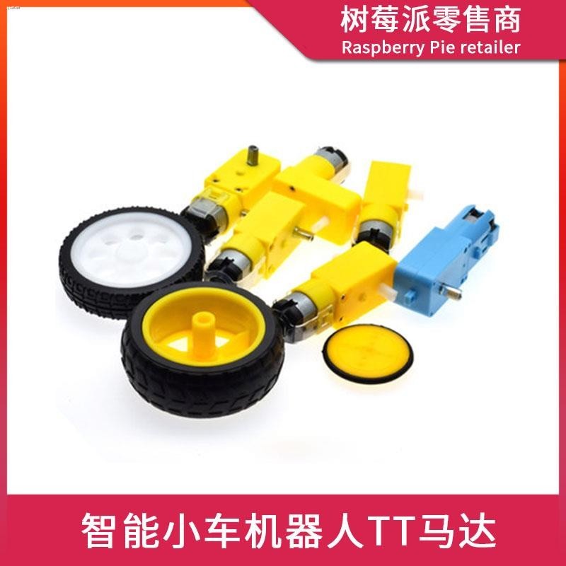 Intelligent trolley robot TT motor with rubber tires Strong magnetic DC ...