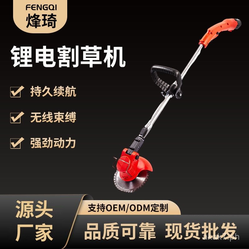 Lithium Battery Grass Trimmer Agricultural Lithium Battery ...