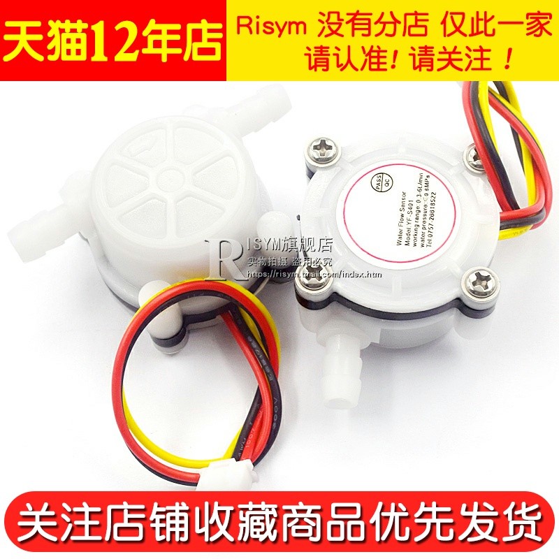 Coffee machine flowmeter water flow sensor connected to 6mm hose water ...
