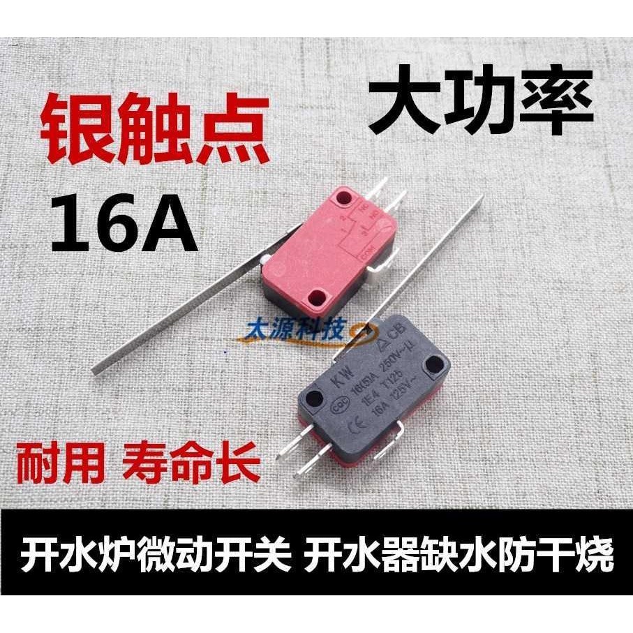Genuine silver point boiling water furnace micro switch LXW-16A touch ...