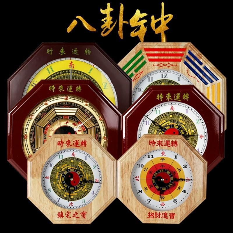 Peach Wood Tai Chi Compass Gossip Clock Feng Shui Wall Clock Safe ...
