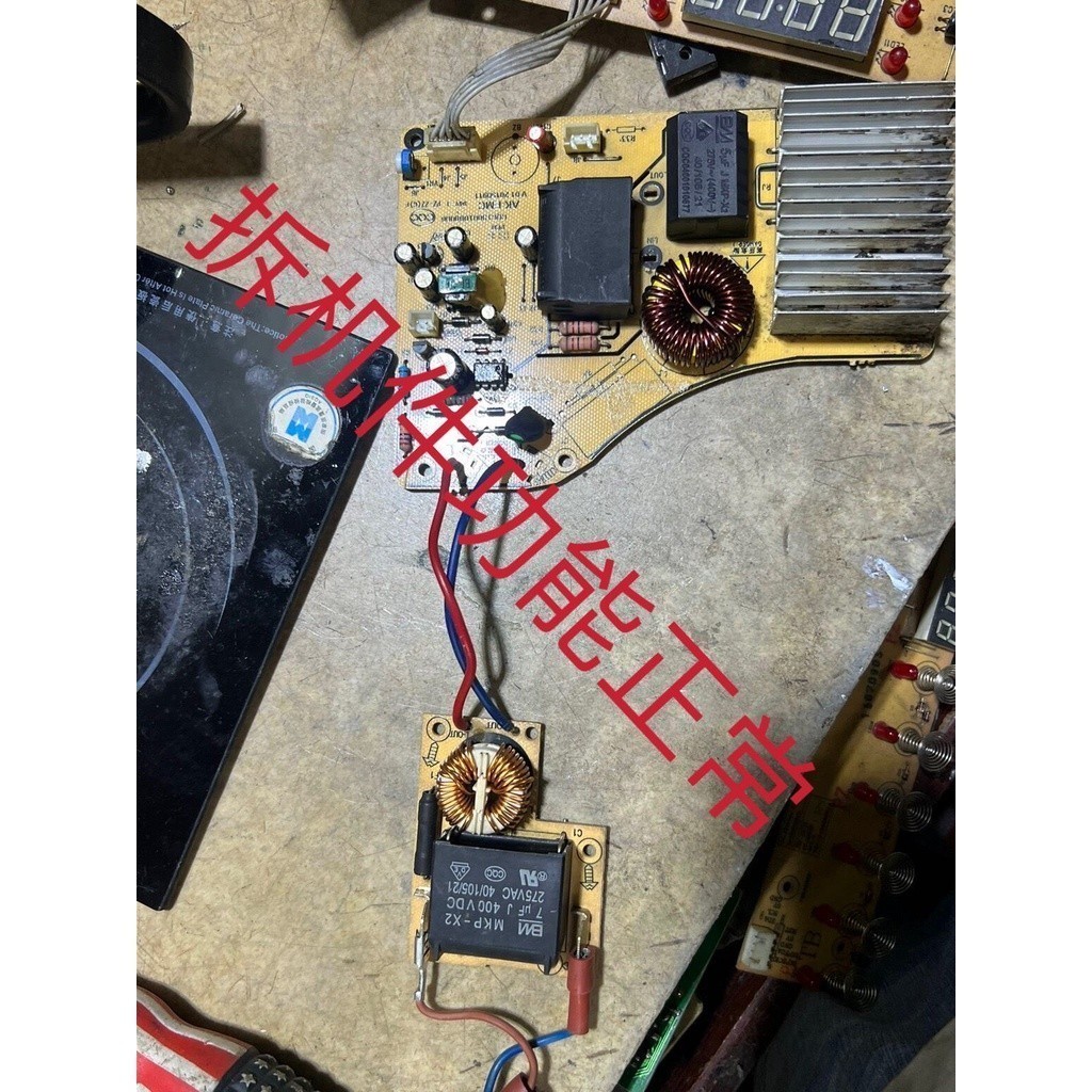 ♟Supor induction cooker motherboard | Shopee Philippines