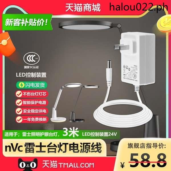 Nvc Race Lighting Eye Protection Learning Reading Table Lamp LED Module ...