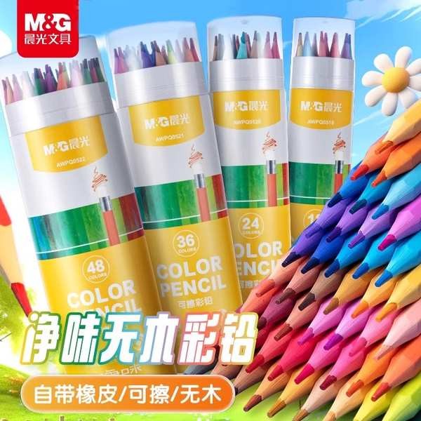 color pencil color pencil set Morning light erasable colored pencil 24 ...