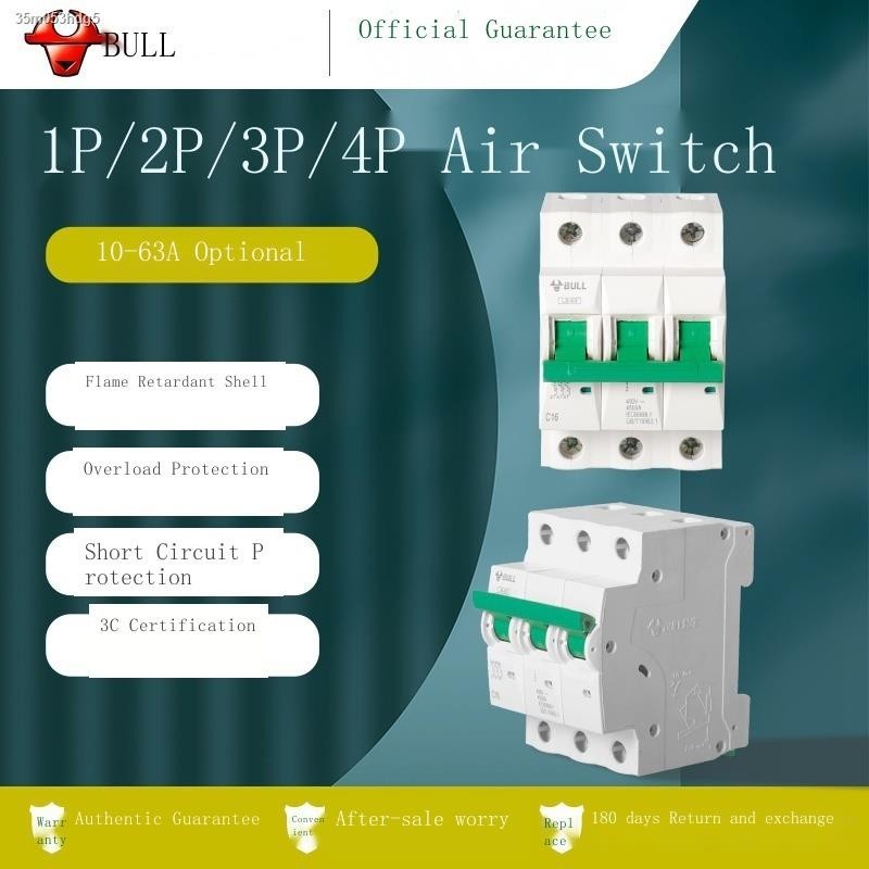 Bull open air switch 1P household single-pole 2P circuit breaker 3P three-phase main gate 63A ...