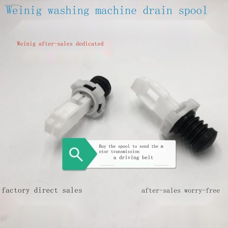 COD☆ Power fully automatic washing machine drain valve core water plug ...