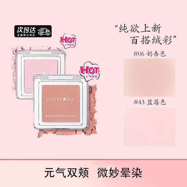cream blush blush on liquid blush 2024 new hot monochrome blush ...