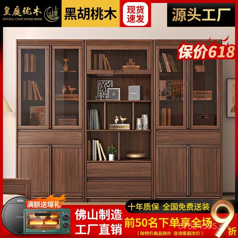 New Chinese Style Solid Wood Bookshelf Black Walnut Office Bookcase ...