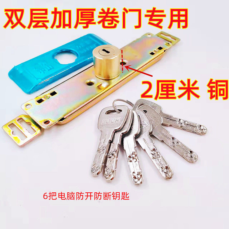Rolling Shuttle Door Lock Heightened Super Thick Extra Thick Door ...