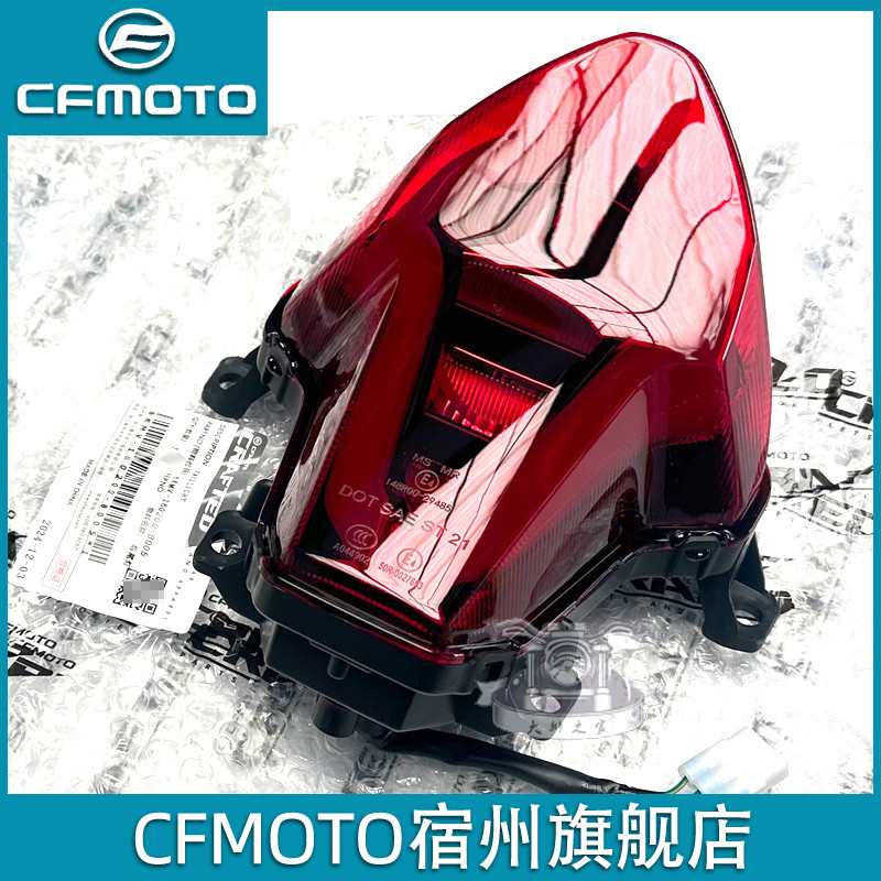 CFMOTO Chunfeng 250sr Rear Tail Light Original my22 Single Rocker Arm ...
