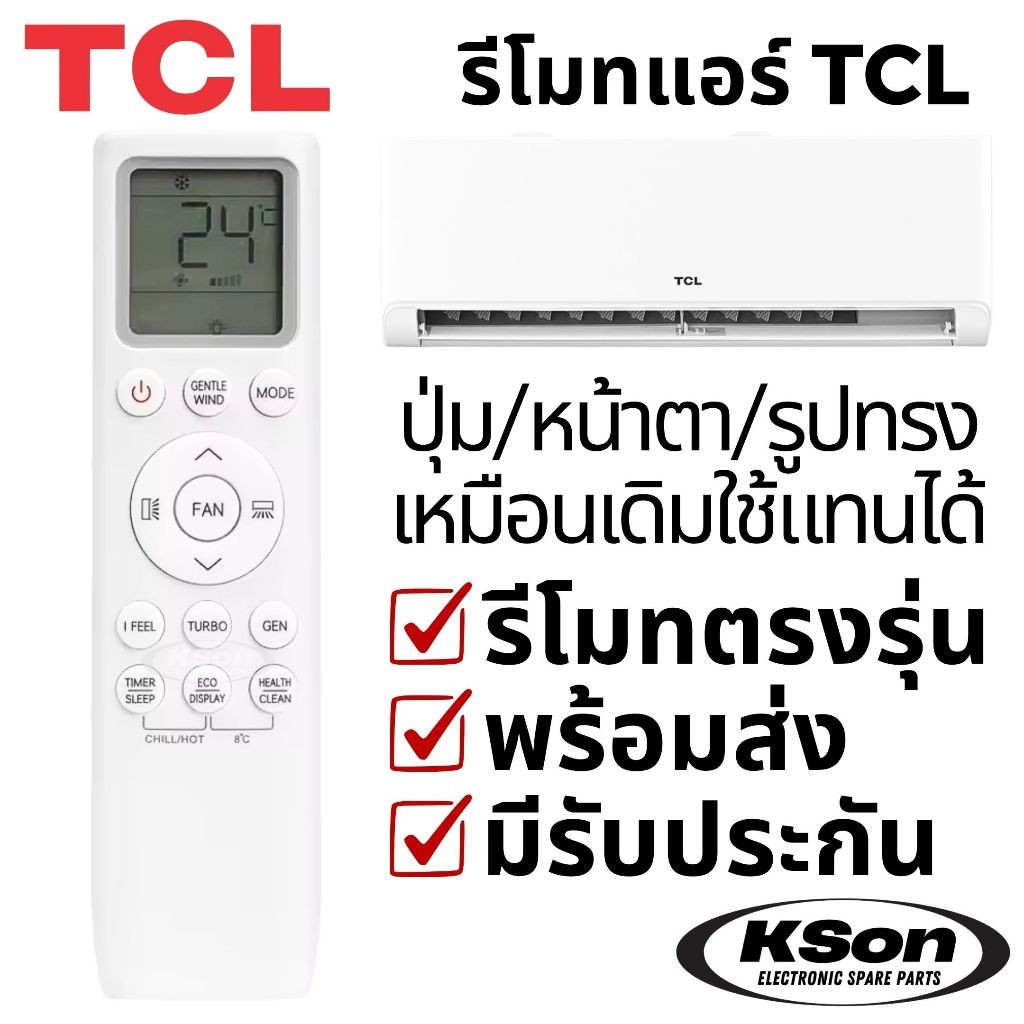 TCL Air Conditioner Remote Control T-Pro TAC-WDP | Shopee Philippines
