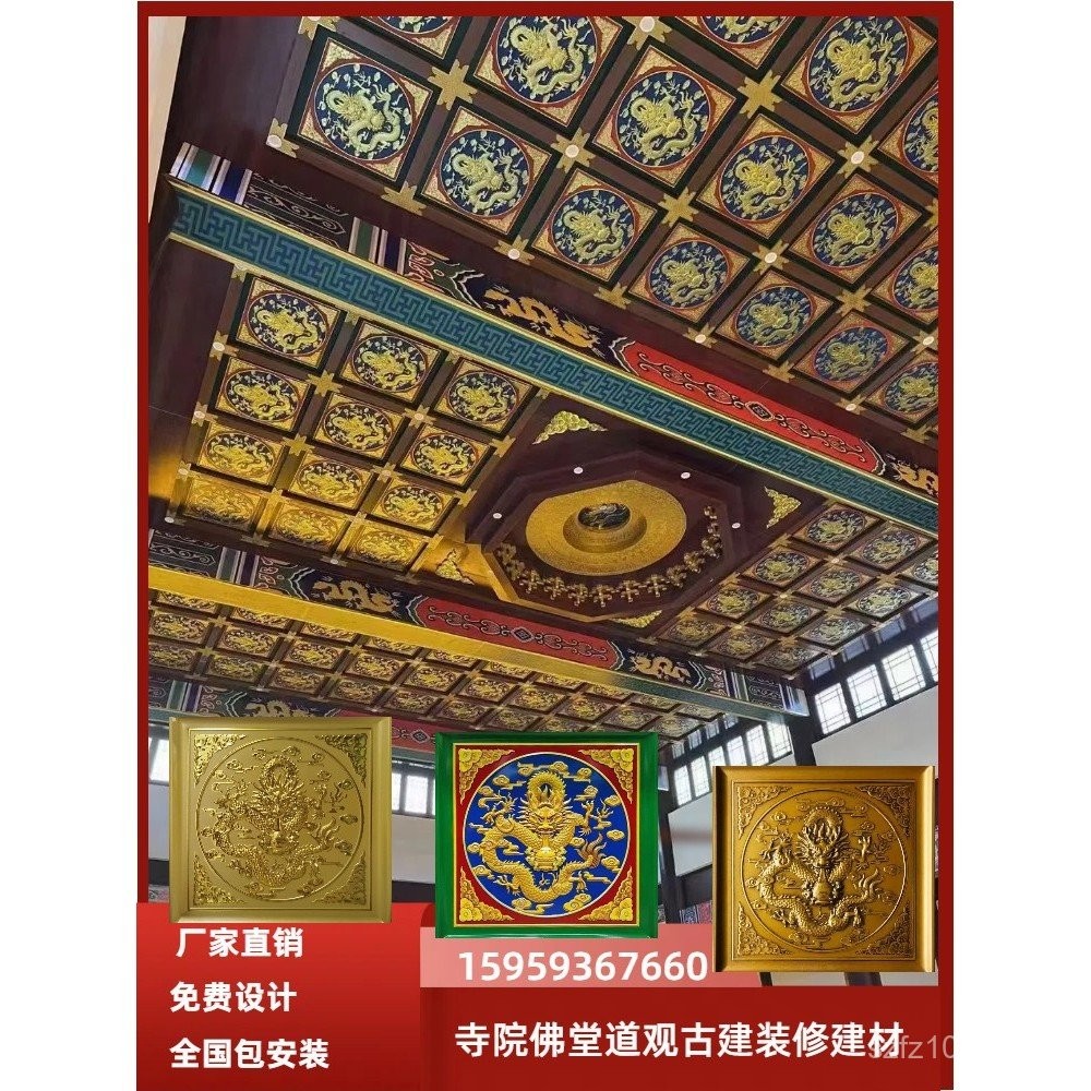 Traditional Chinese Aluminum Ceiling Tiles for Temples and Buddhist ...