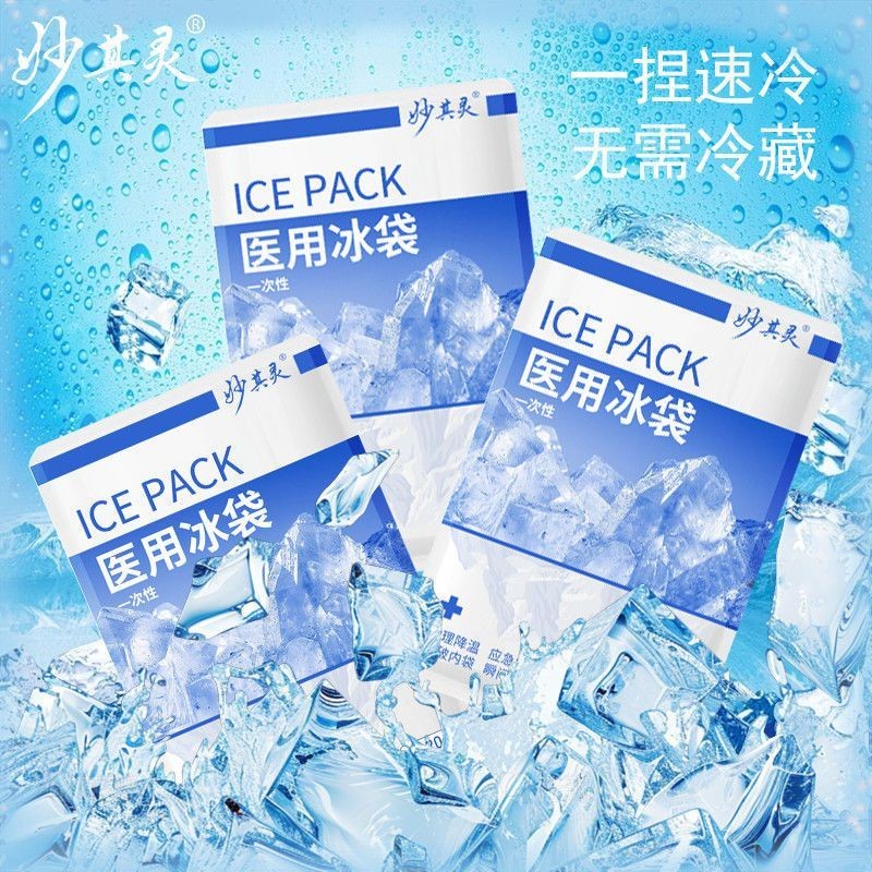 Disposable Physical Cooling Ice Pack Portable Cold Compress Device ...
