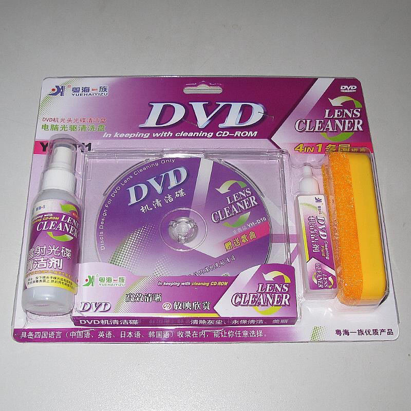 Disc Driver Cleaning Disc Cleaning Disc Car Navigator Computer Optical ...