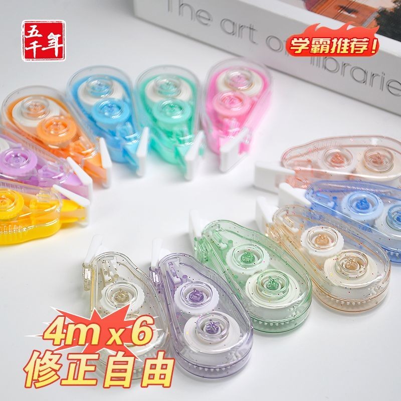 Ins Muji Style Color Correction Tape Student Dedicated 33LB | Shopee ...