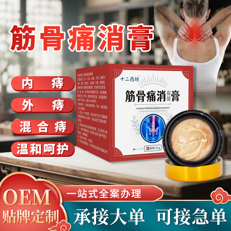 Muscle Bone Pain Consumer Health Cream Knee Pain Cream Meniscus Bone ...