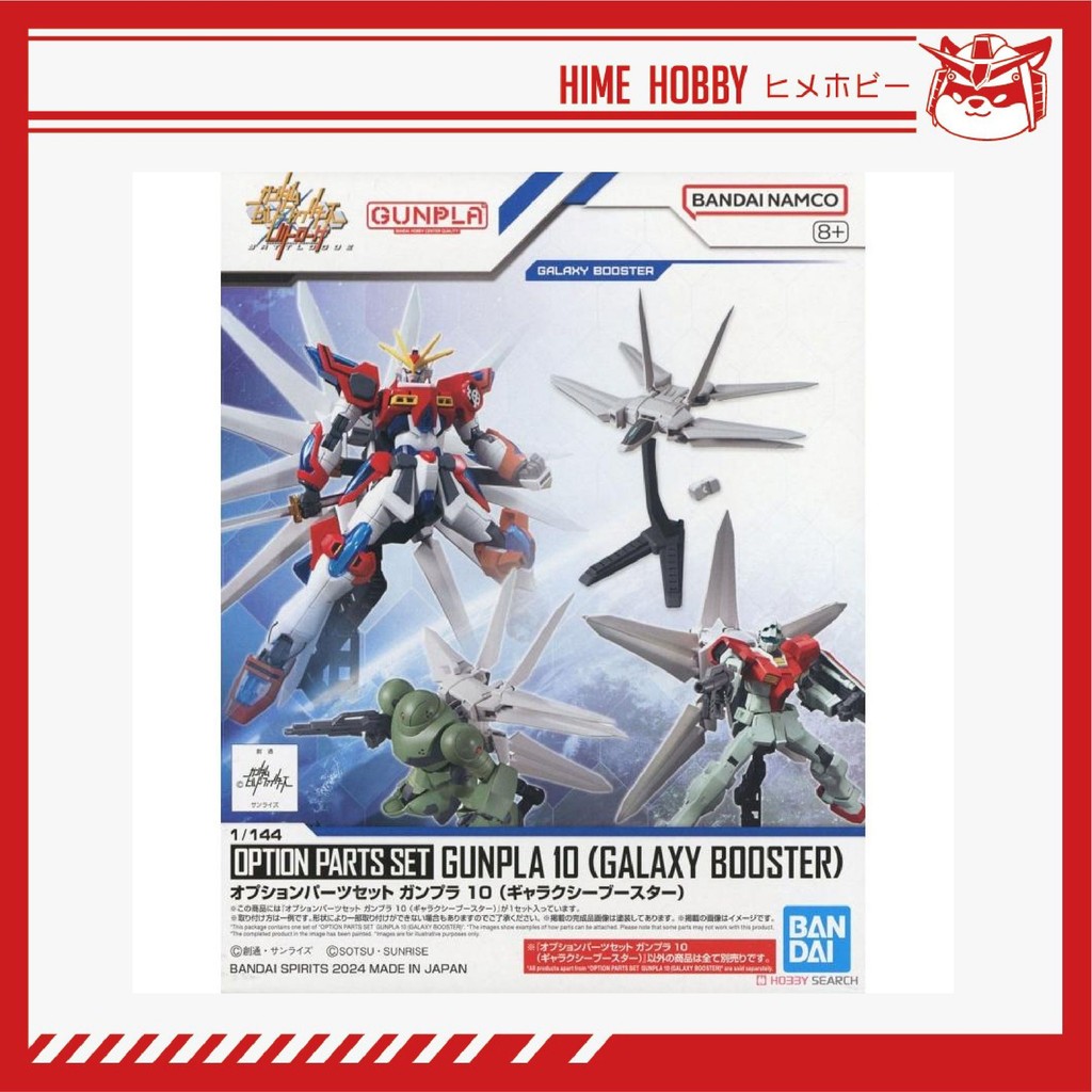 Option Parts Set Gunpla 10 (Galaxy Booster) | Shopee Philippines