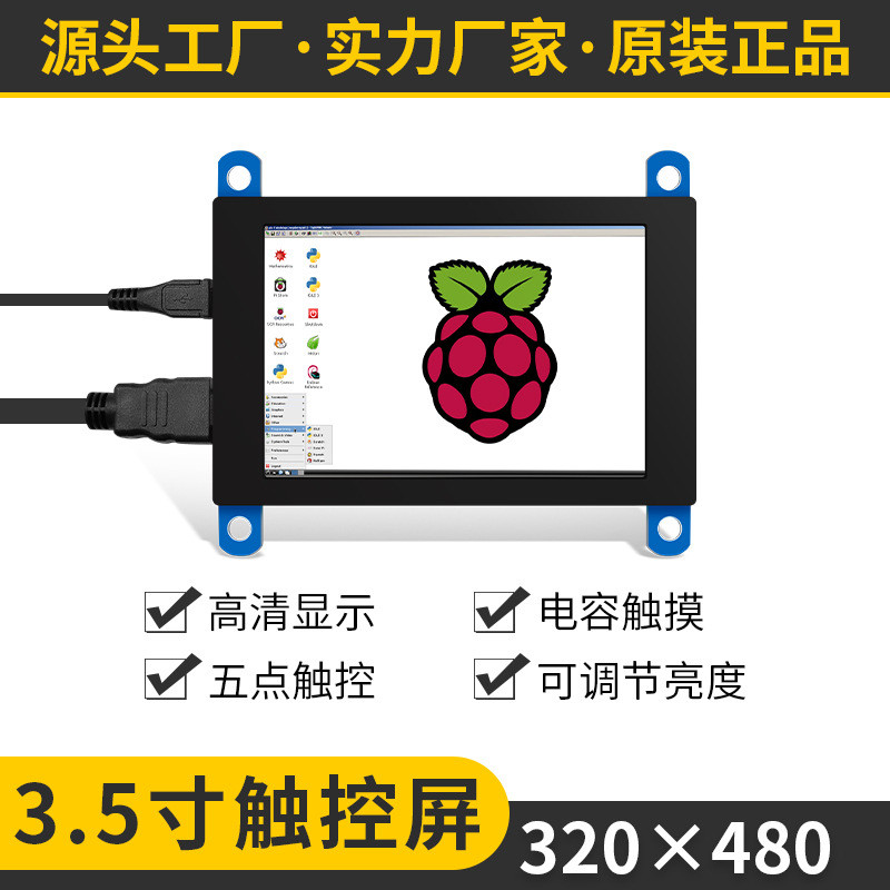 3.5Inch TFT LCD Module HDMI Data interface capacitive touch display ...