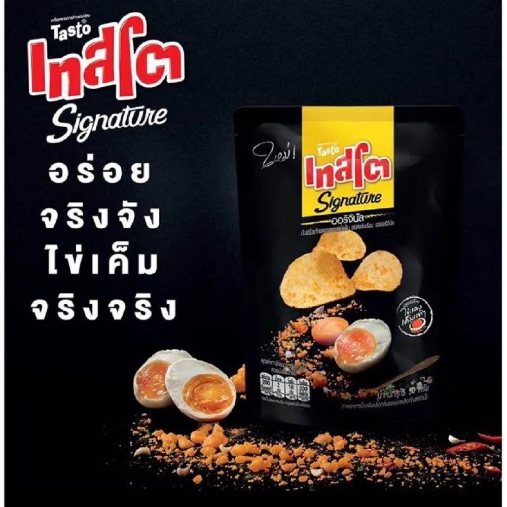 [Halal][Thai] TASTO Signature Potato Chips Salted Egg Flavour 50g ...