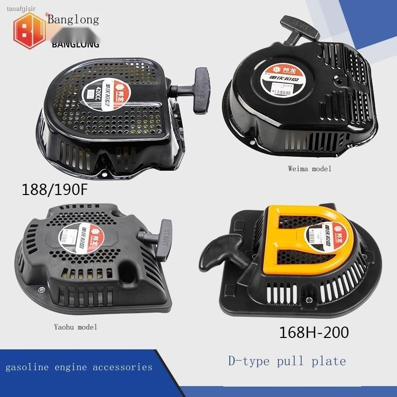 Gasoline generator water pump accessories Weima model Yaohu model 168 ...