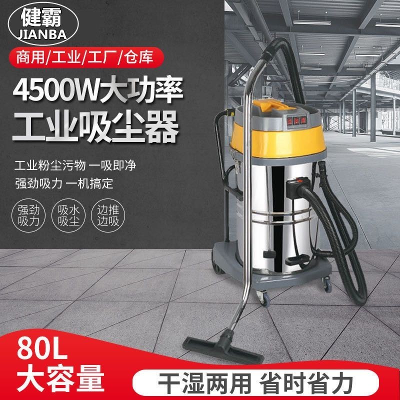 Industrial Vacuum Cleaner High Suction High Power 4500w Workshop Barrel ...