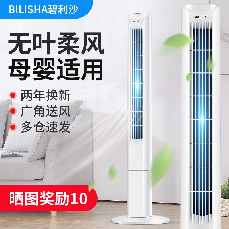 Electric Fan Home Stand Fan Shaking Head Mute Tower Fan Vertical Desk ...