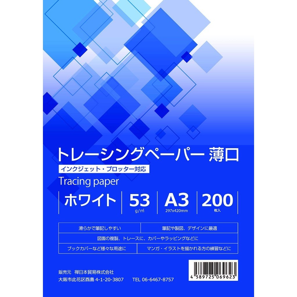 BRANSHERY Tracing paper inkjet copying paper, copying paper, drawing ...