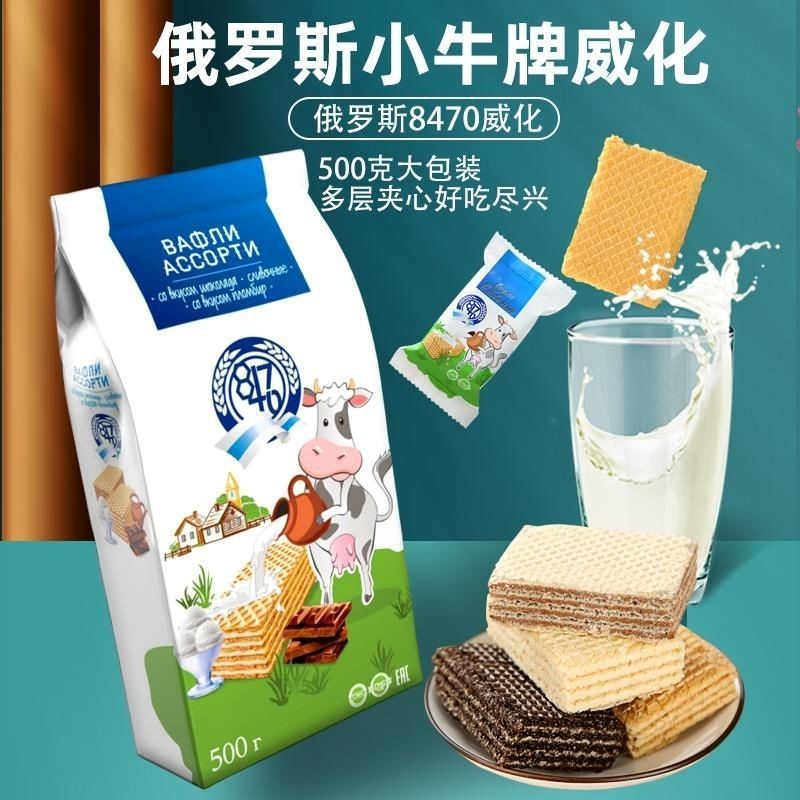 Russia Imported Milk Hazelnut Flavor 8470 Large Small Flower Cow Ice ...