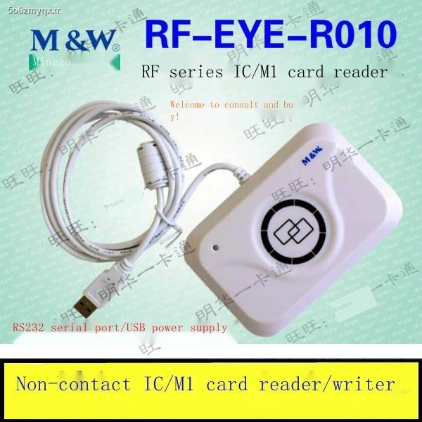 Minghua Aohan RF-EYE-R010 non-contact IC card reader M1 card reader ...