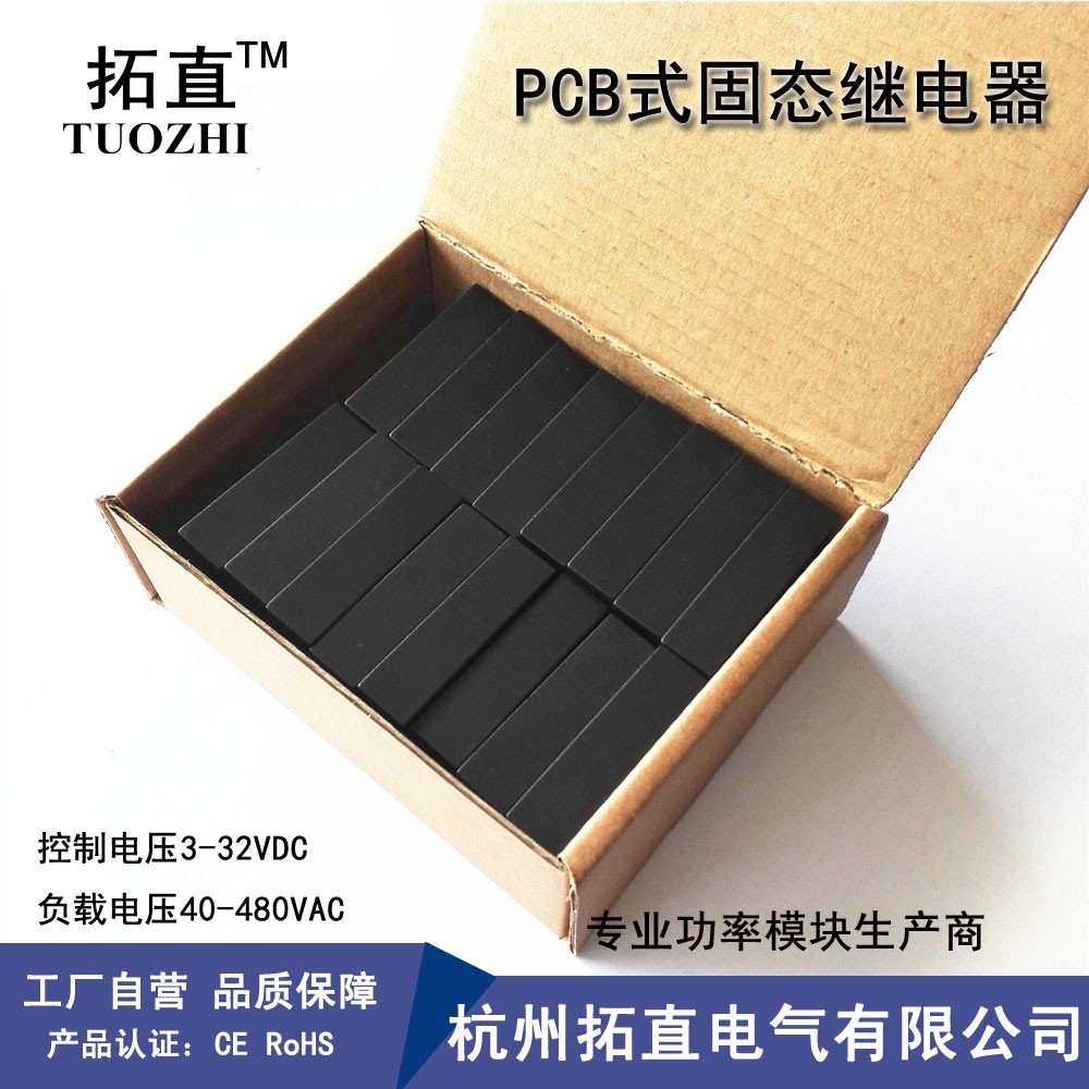 In-line small solid-state relay 10A circuit board PCB solid-state DC ...