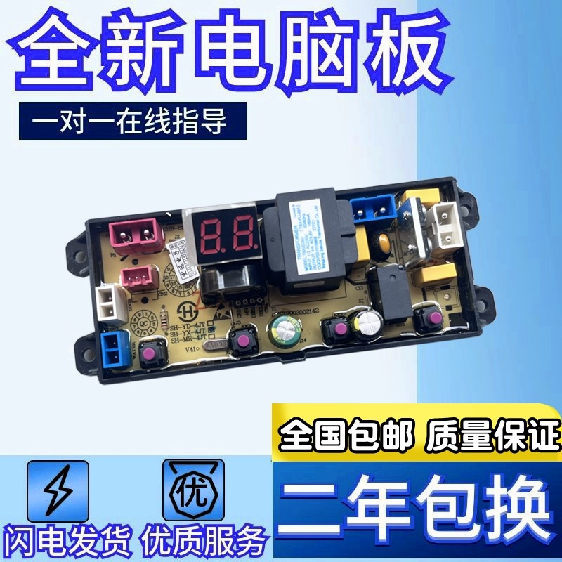 Yangzi Jiejia Automatic Washing Machine Computer Board XQB100-13M15 ...